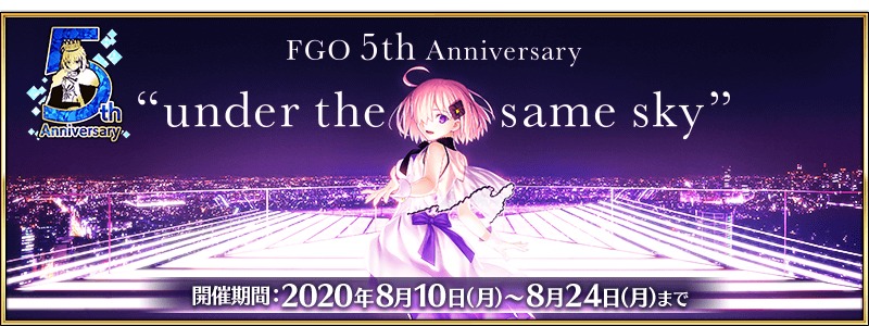 [INFO] FGO 5th Anniversary Campaign ~Under the Same Sky~ - Fate/Grand Order | Japanese - QooApp ...