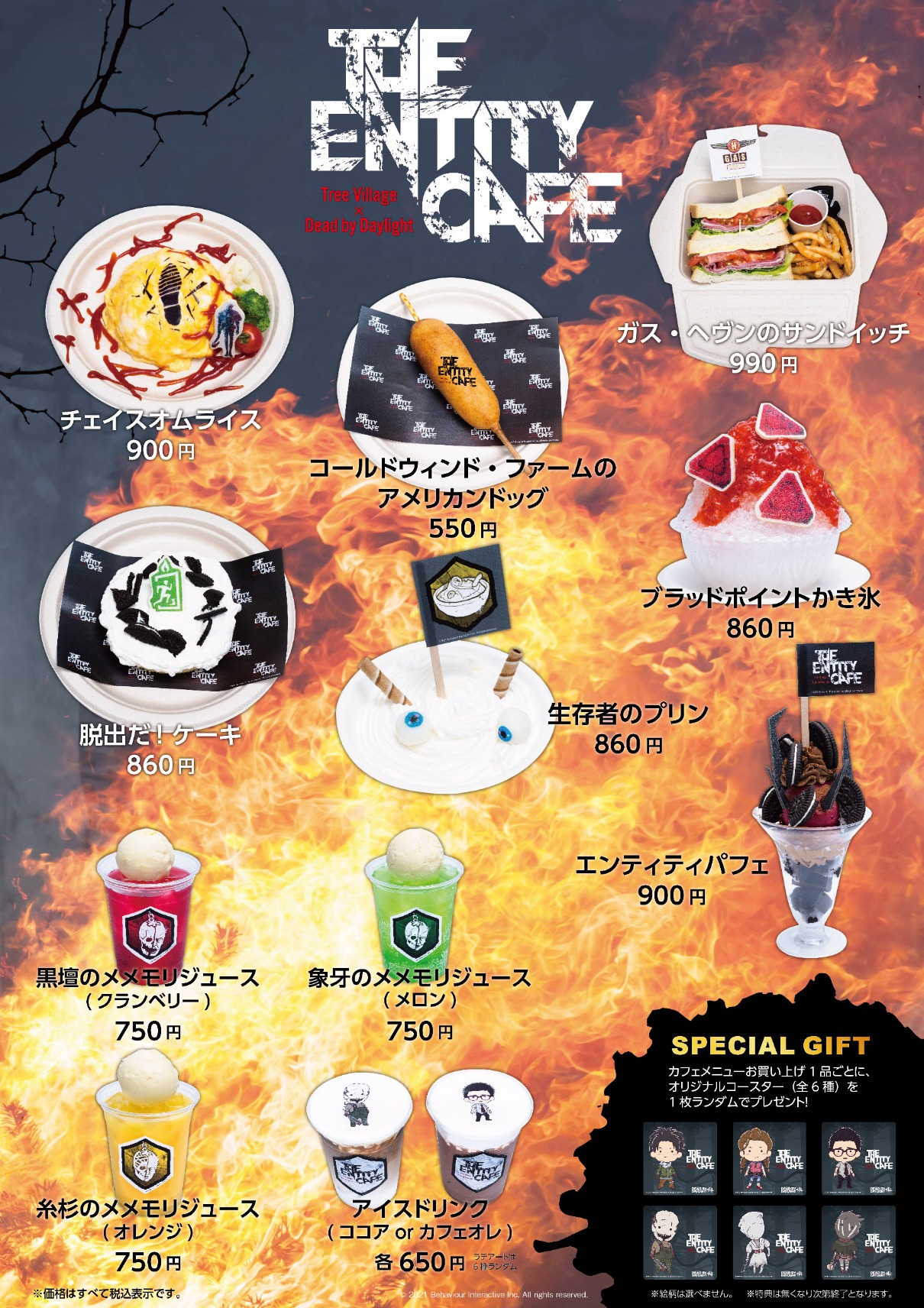 Dead by Daylight Cafe & Shop 於日本東京晴空塔Tree Vallage舉辦中！ - 黎明死線 Dead by ...