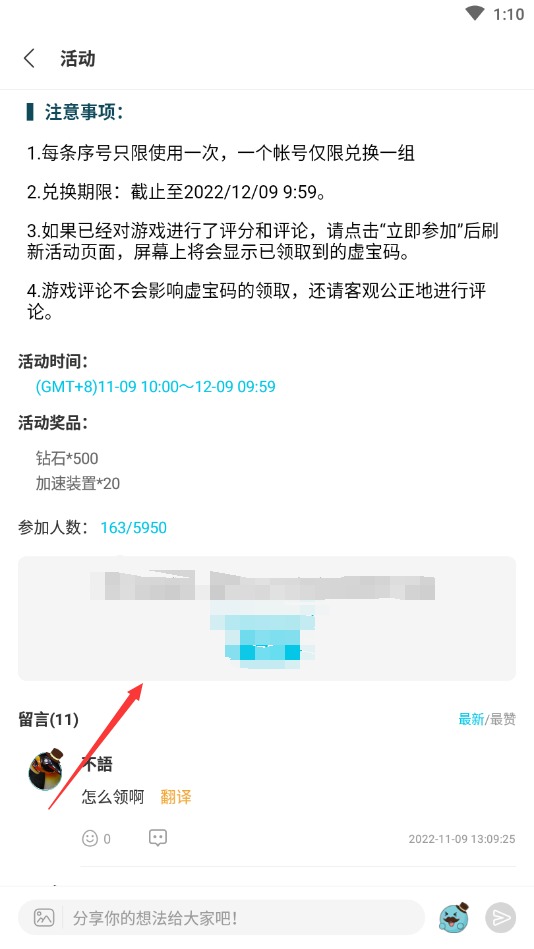 《浮石物語》Qoo評論活動兌換碼領取方法 - 浮石物語 - QooApp Q蛋筆記