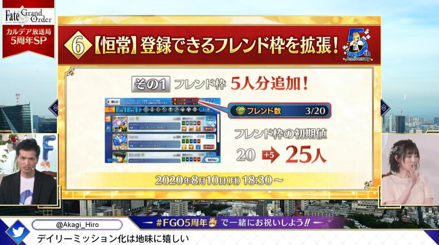FGO日版 5周年生放送情報整理 - Fate/Grand Order | Japanese - QooApp User Notes