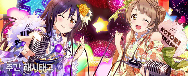 나의최애캐릭터 - Weekly Topic Note - QooApp