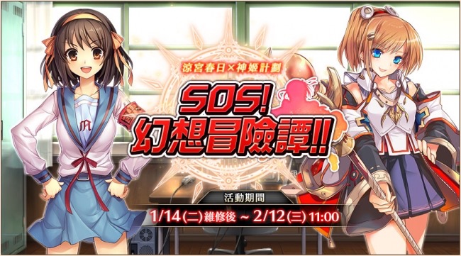 #360956 - 神姬 Project - QooApp Q蛋筆記