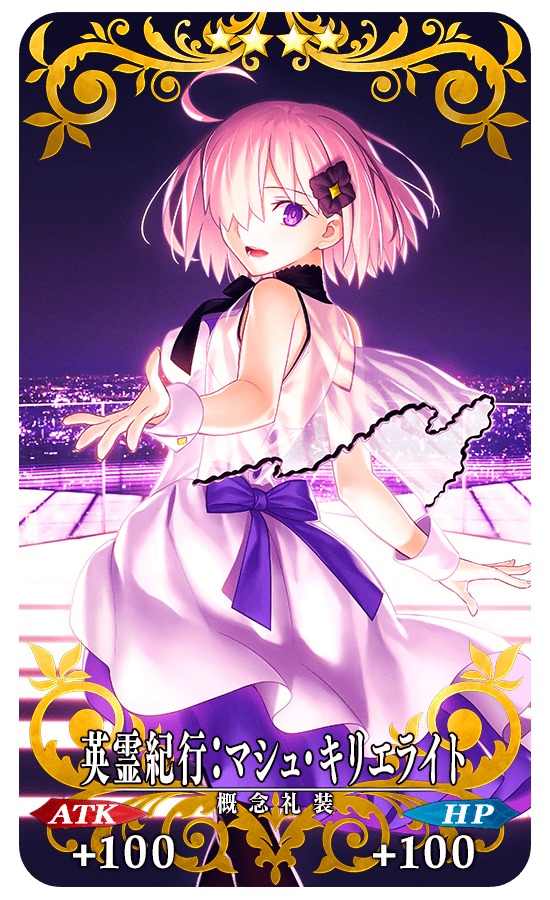 [NEWS] FGO 5th Anniversary Pre-Stream Campaign - Fate/Grand Order ...