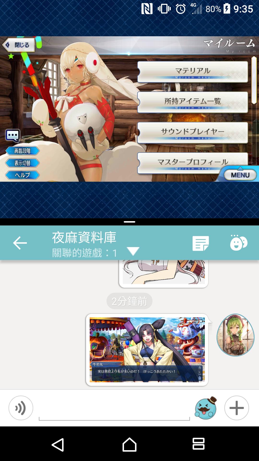 #90749 - Fate/Grand Order | 日版 - QooApp Q蛋筆記