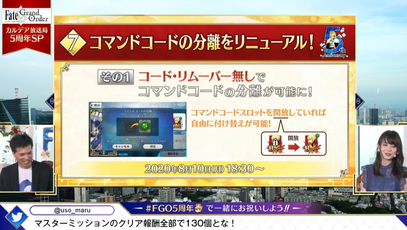 FGO日版 5周年生放送情報整理 - Fate/Grand Order | Japanese - QooApp User Notes