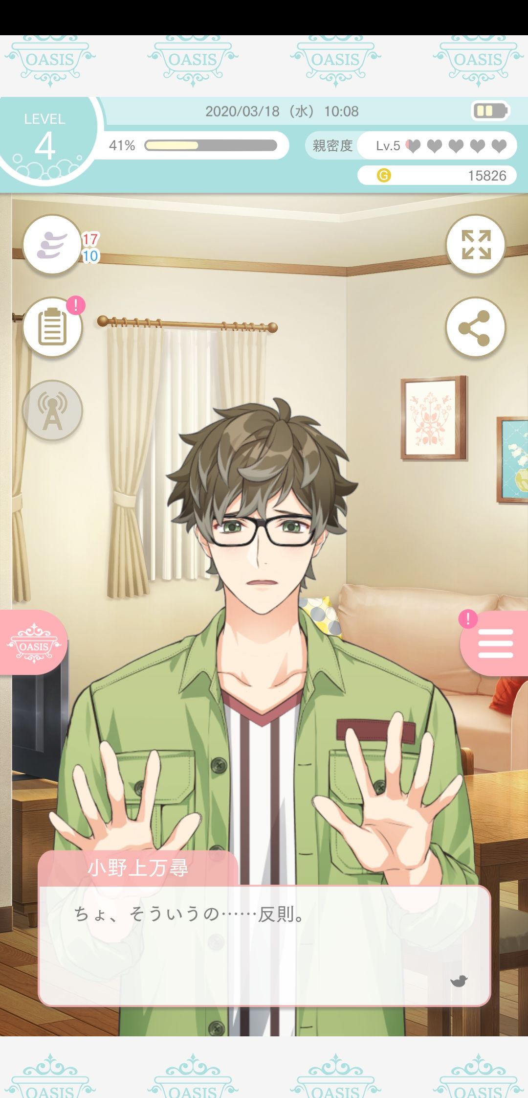 #425528 - Furokoi: My Bath Butler - QooApp User Notes