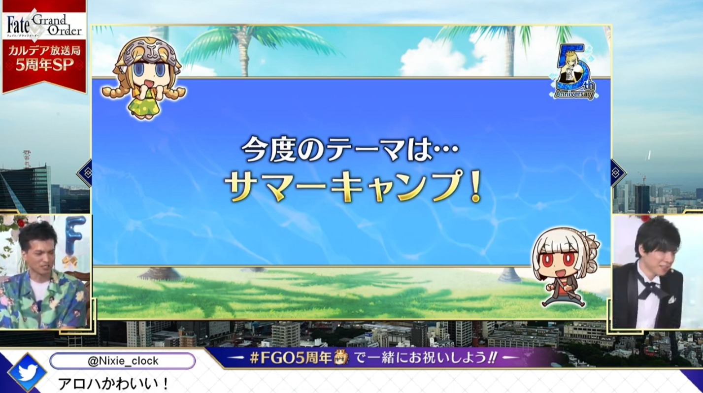 FGO日版 5周年生放送情報整理 - Fate/Grand Order | Japanese - QooApp User Notes