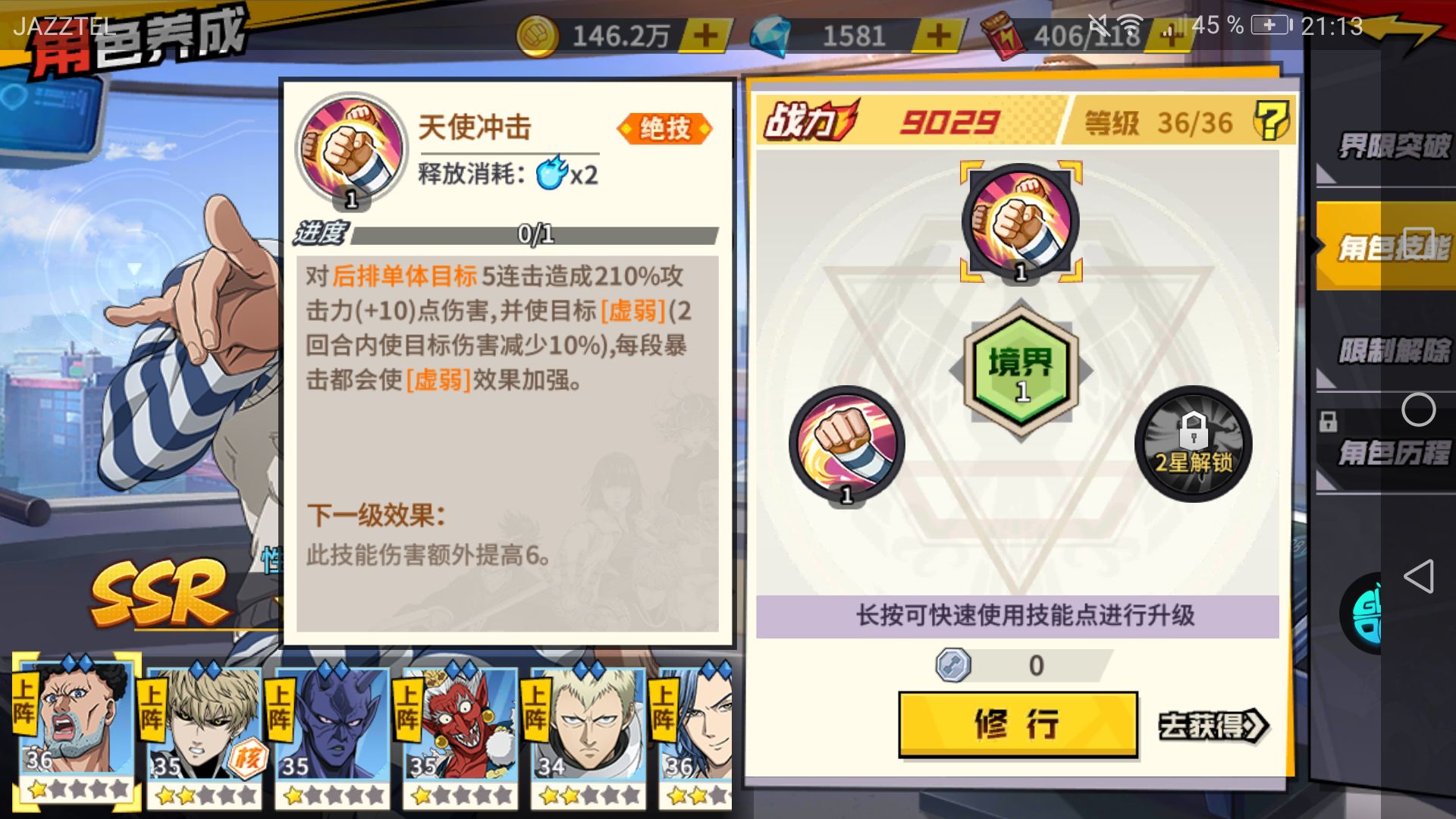 #202208 - 一拳超人：最強之男 | 簡中版 - QooApp Q蛋筆記