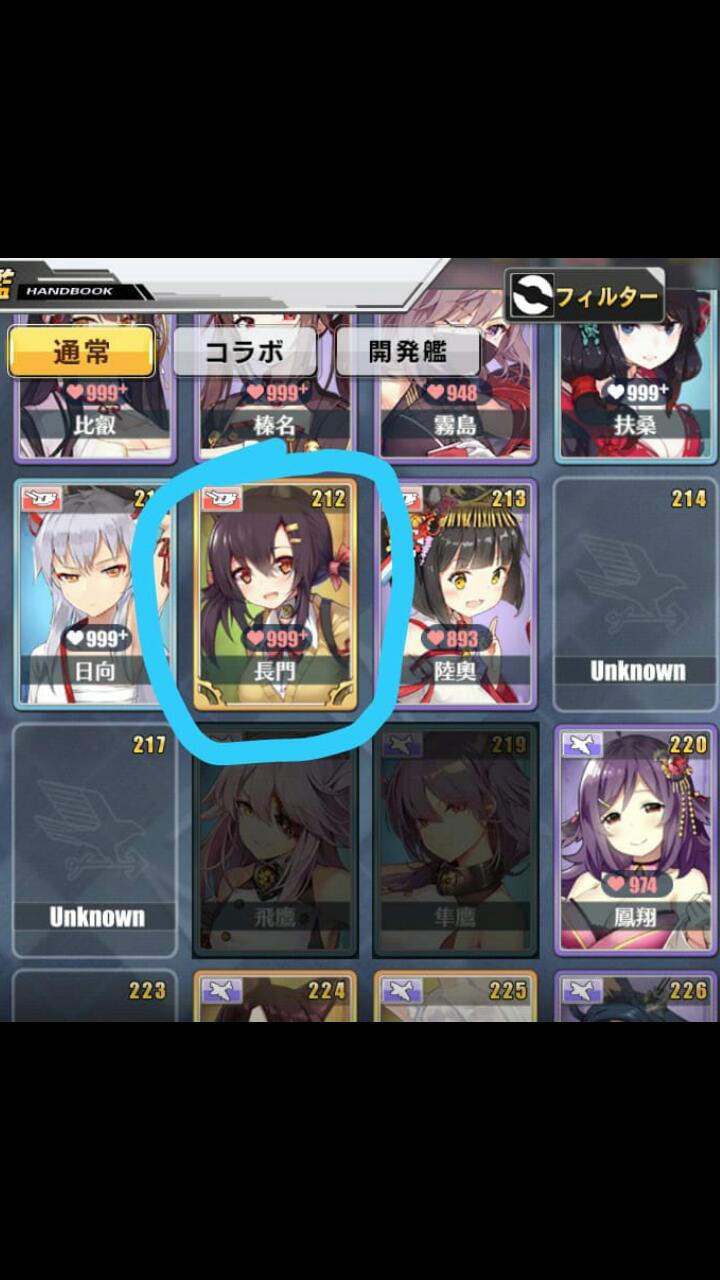 #98846 - Azur Lane | Japanese - QooApp User Notes
