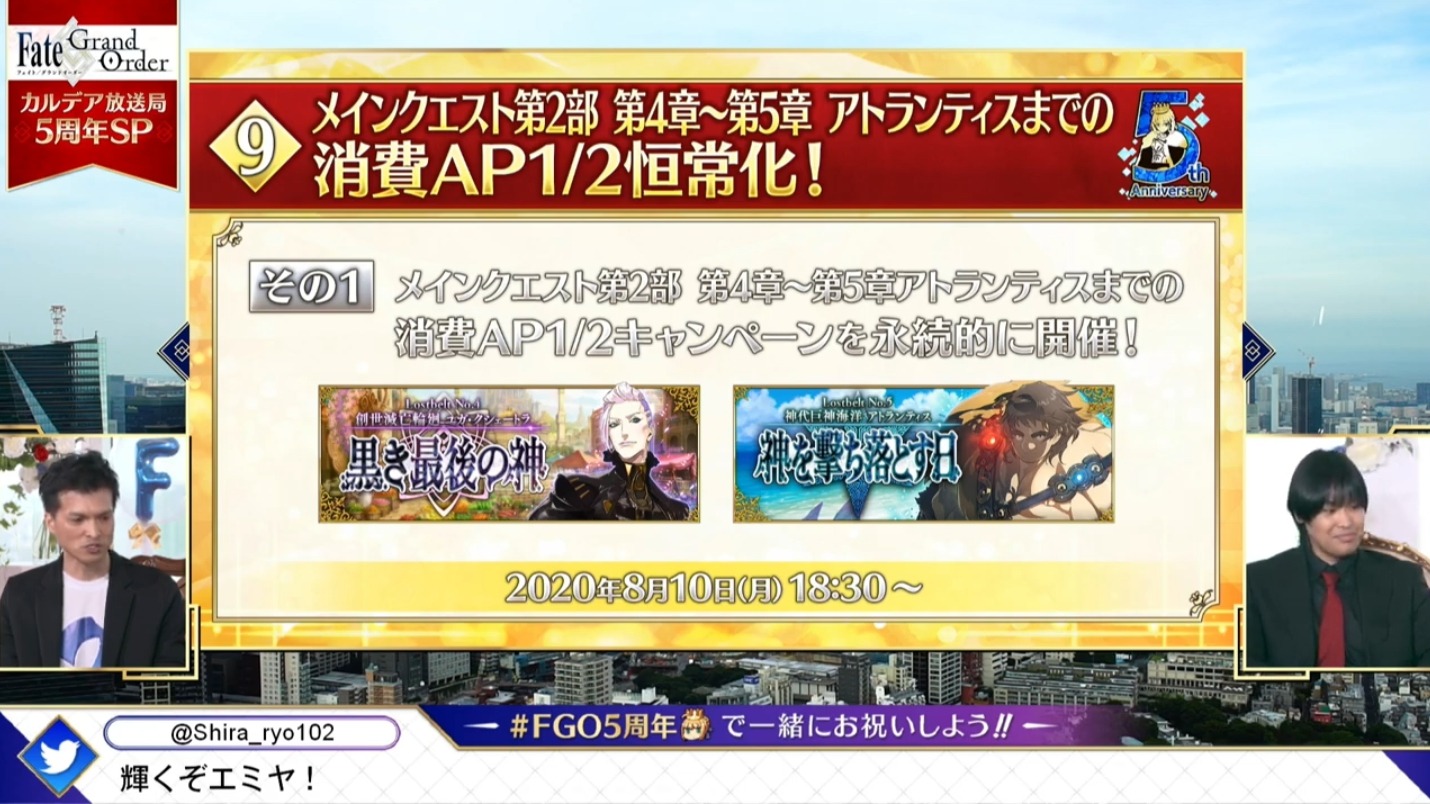 FGO日版 5周年生放送情報整理 - Fate/Grand Order | Japanese - QooApp User Notes