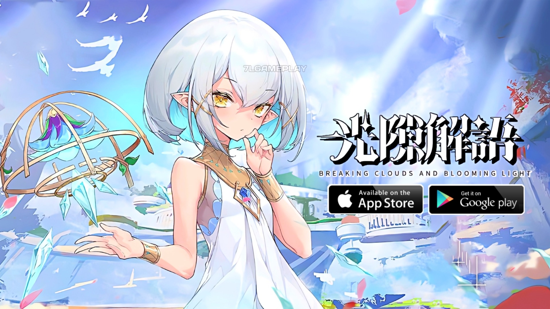 Breaking Clouds and Blooming Light - 光隙解語 | 簡中版 - QooApp Q蛋筆記