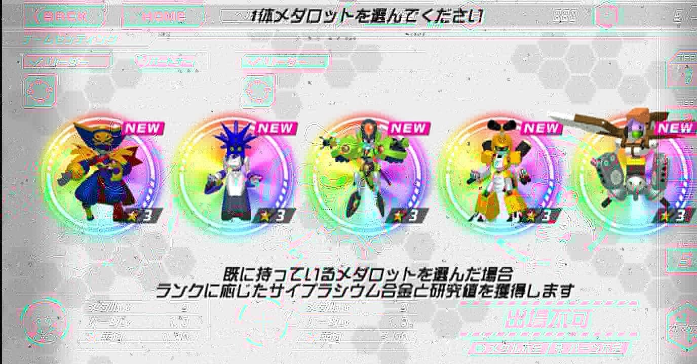 #369244 - Medabots S: Unlimited Nova - QooApp User Notes