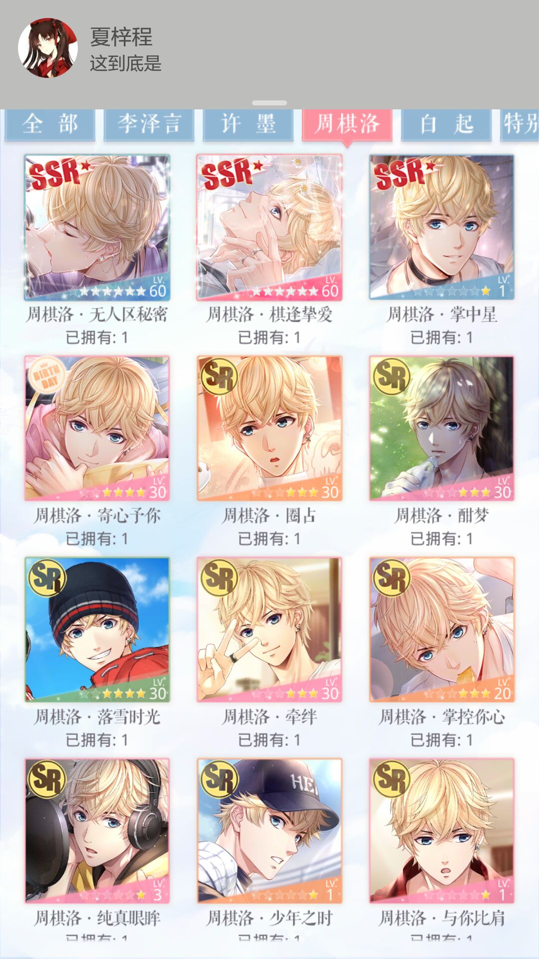 Game Card - Mr Love: Queen's Choice | English - QooApp