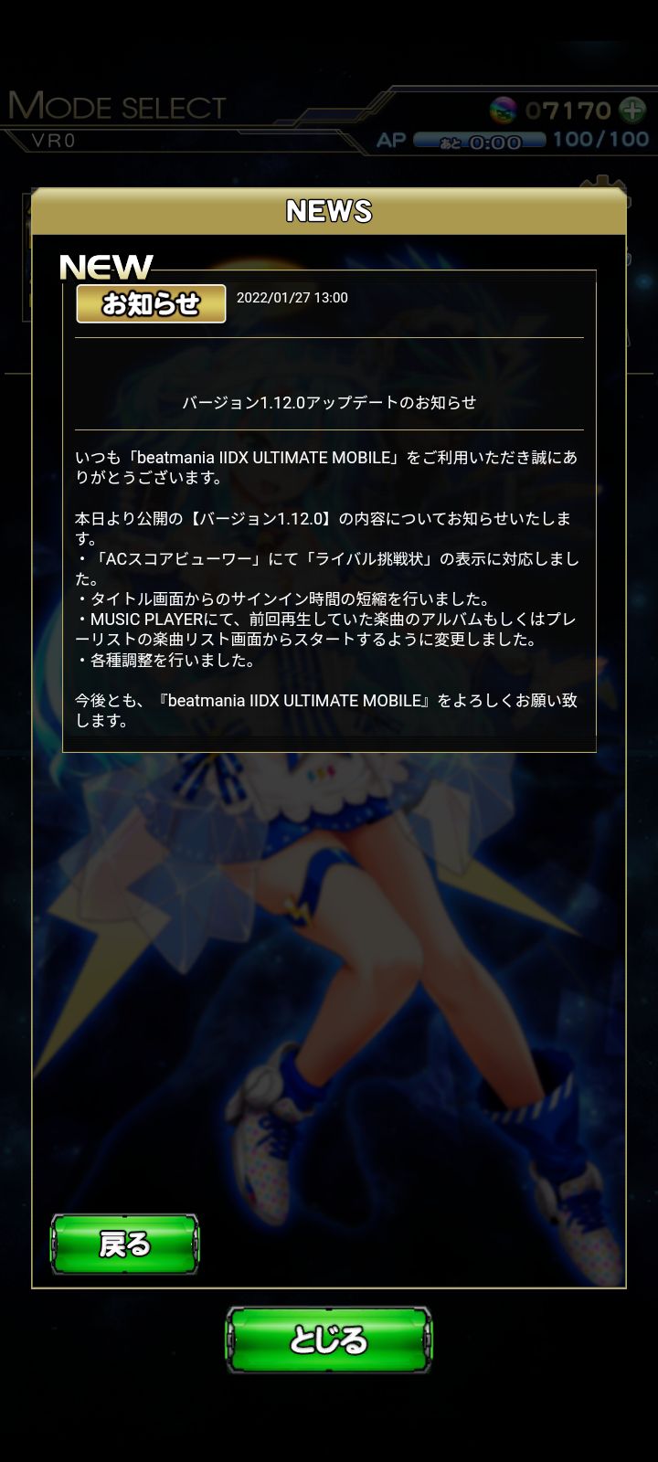 Nueva versión - beatmania IIDX ULTIMATE MOBILE - QooApp User Notes