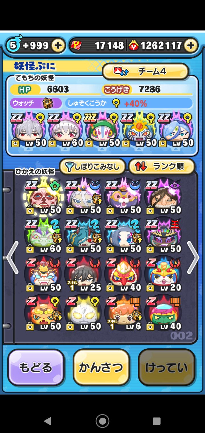 #1619953 - Yokai Watch Puni Puni | Japanese - QooApp User Notes