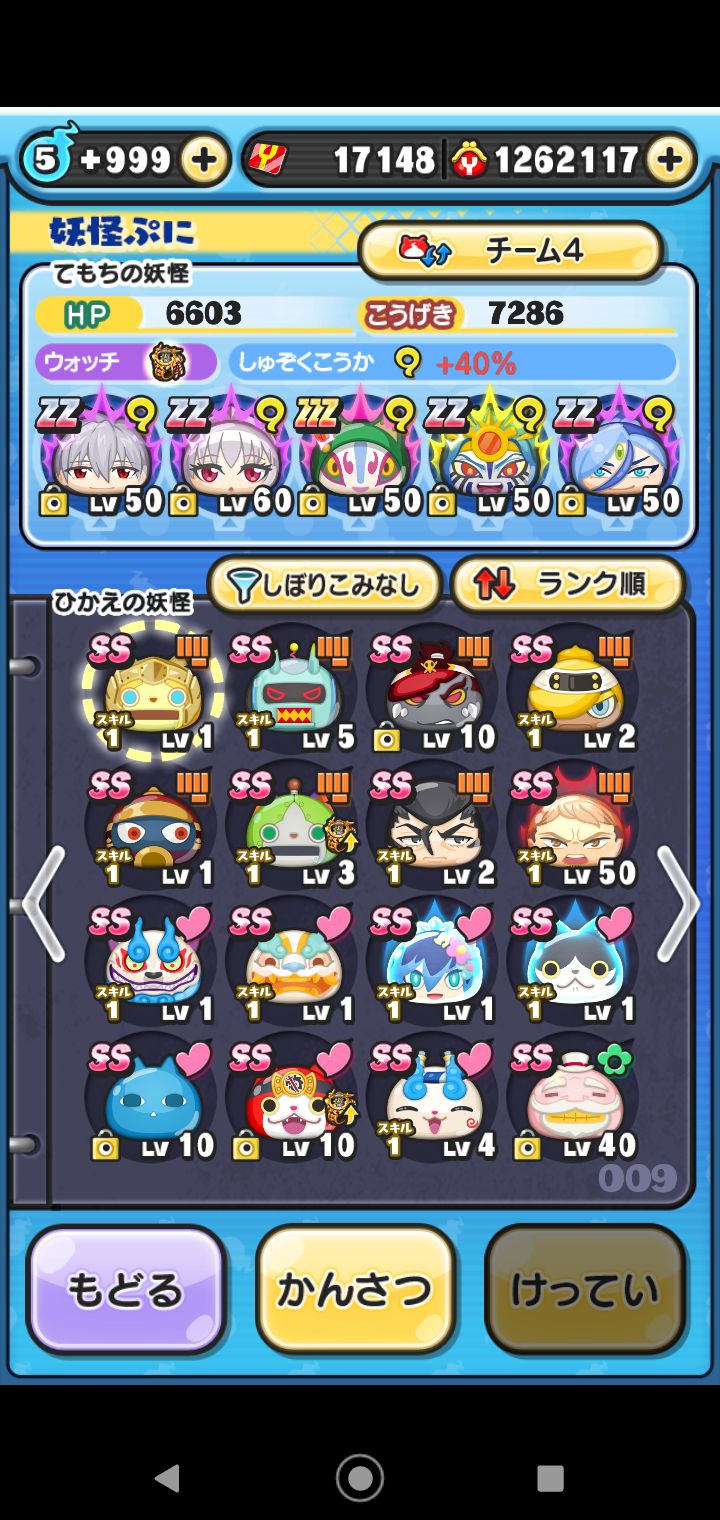 #1619953 - Yokai Watch Puni Puni | Japanese - QooApp User Notes