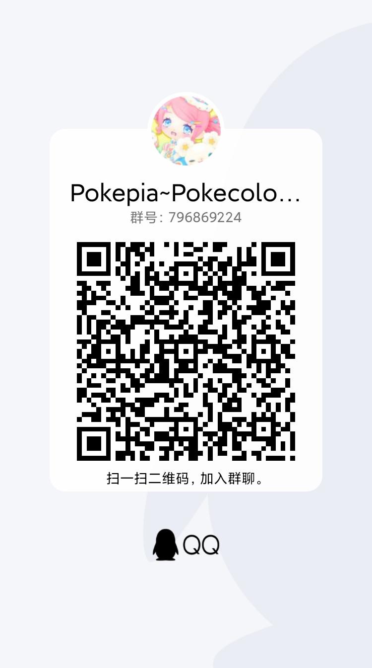 开了pokepia的群 - Pokepia ~ Pokecolo Utopia ~ - QooApp User Notes