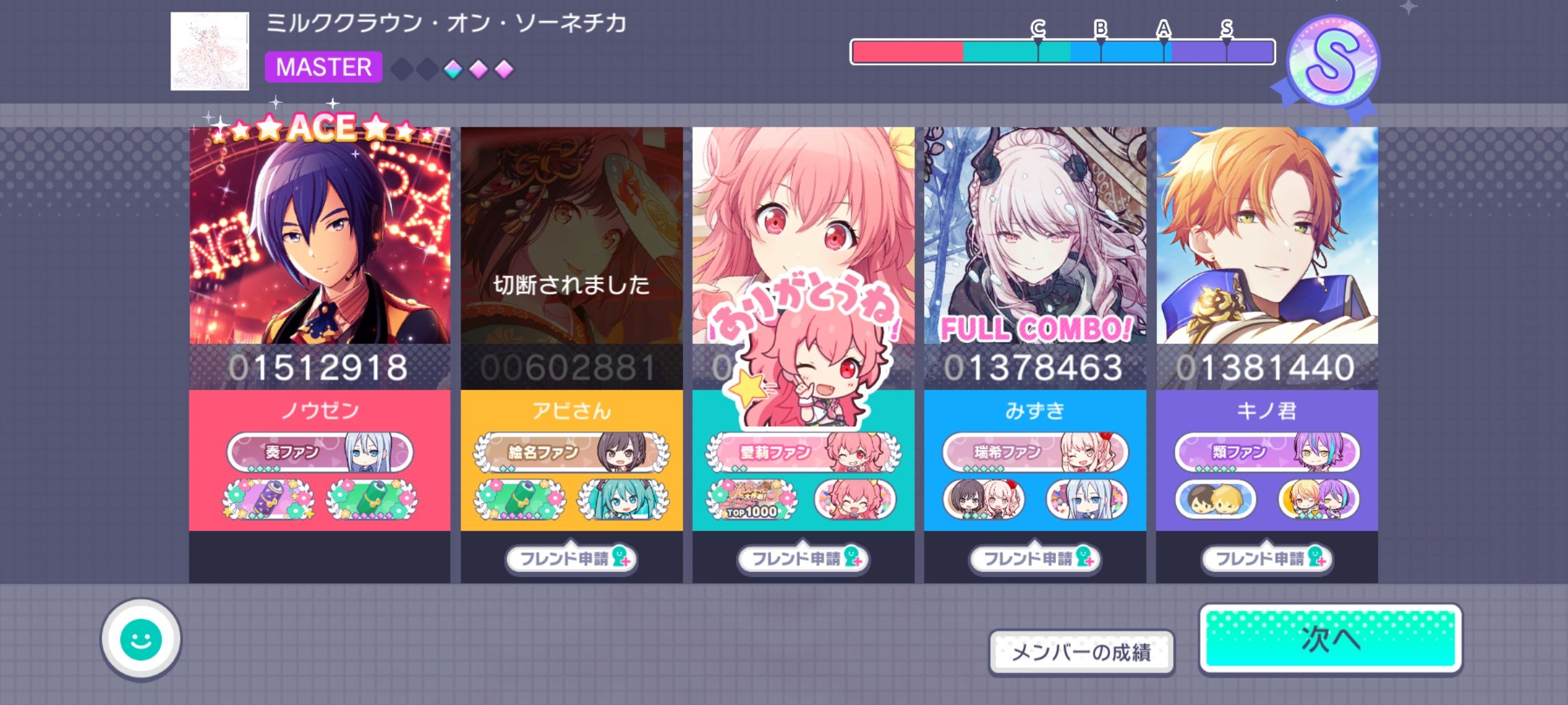 I HATE RAGE QUITTERS - Project Sekai Colorful Stage Feat. Hatsune Miku ...