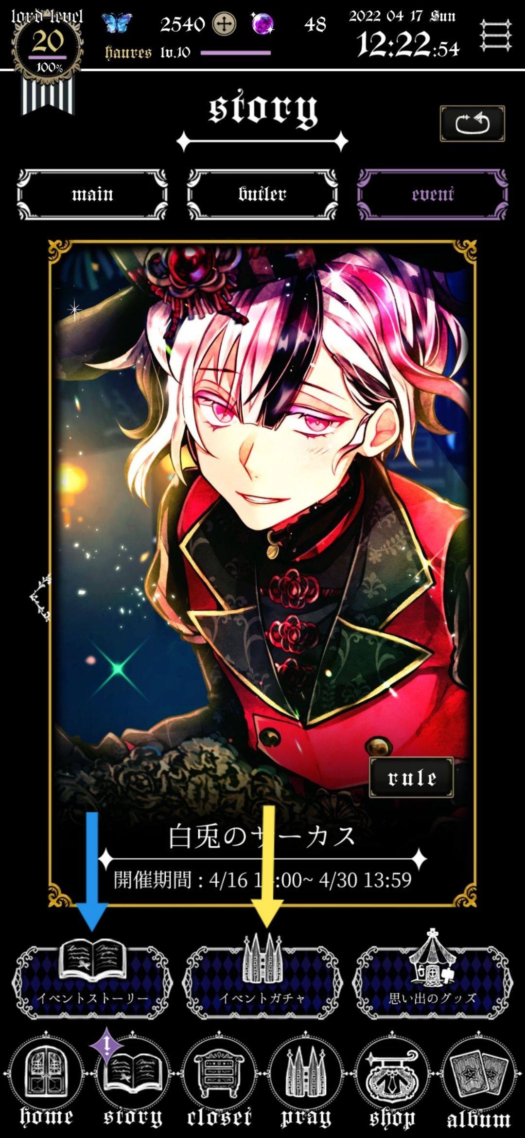 "White Rabbit Circus" event - Devil Butler With Black Cat | Japanese ...