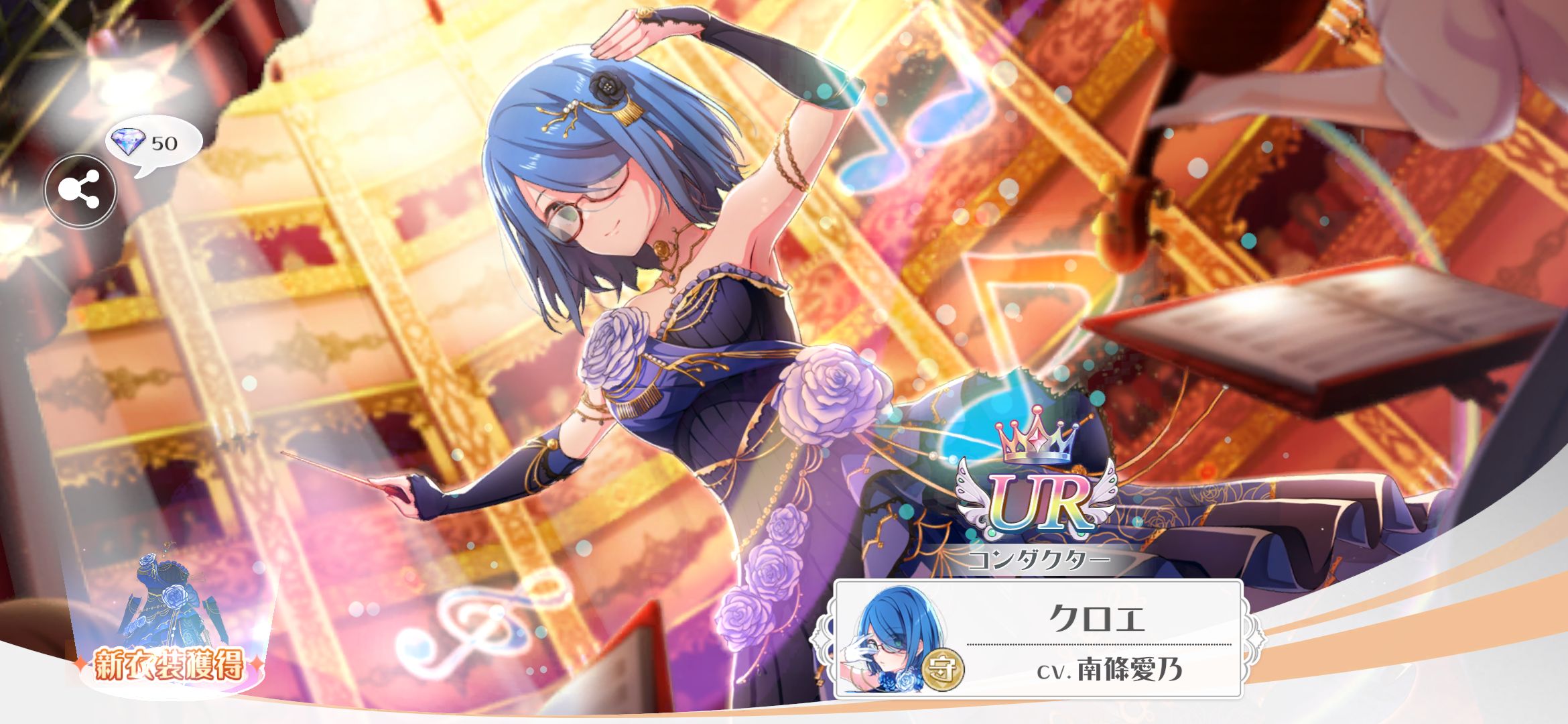 Chloe banner regreso - Lapis Re:LiGHTS | Japanese - QooApp User Notes