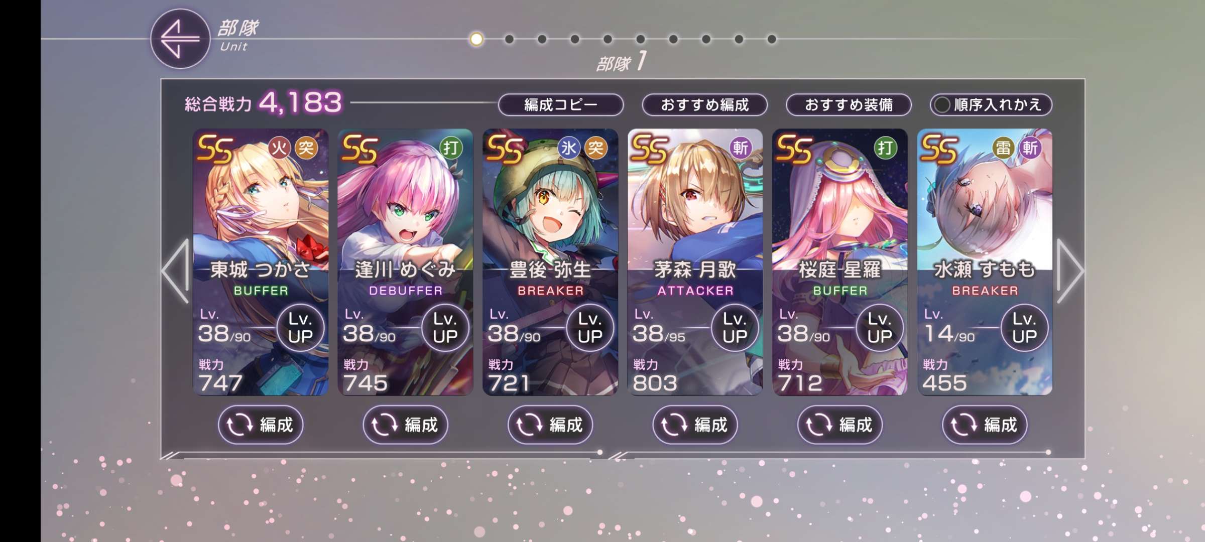 笑死，两个刷拉人任务的小号都能凑齐6SS的队伍，大号狗屁不是 - Heaven Burns Red - QooApp User Notes