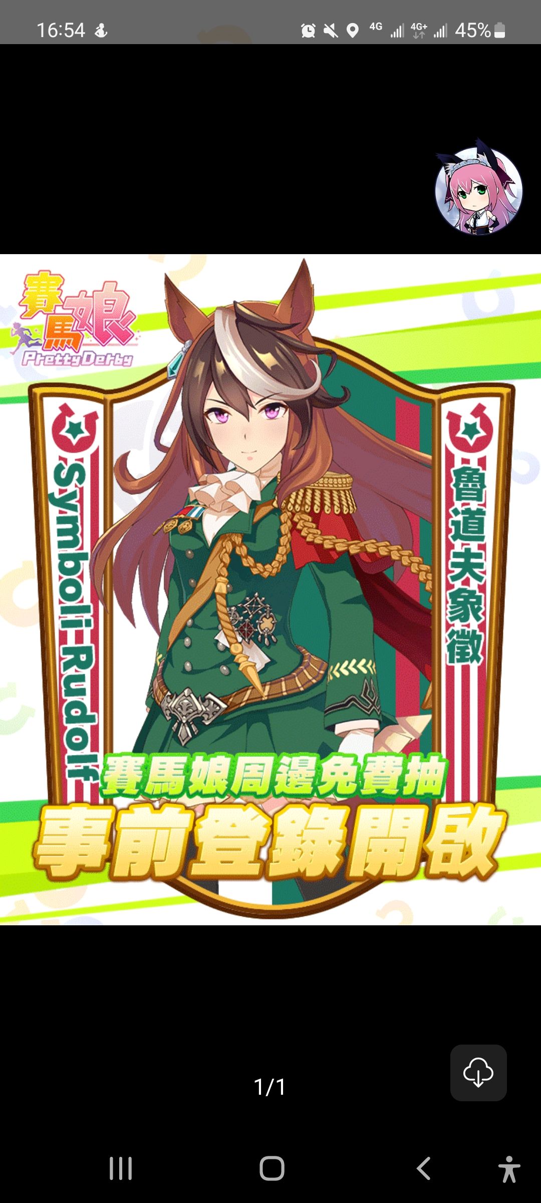 #1800872 - Uma Musume Pretty Derby | Traditional Chinese - QooApp User ...