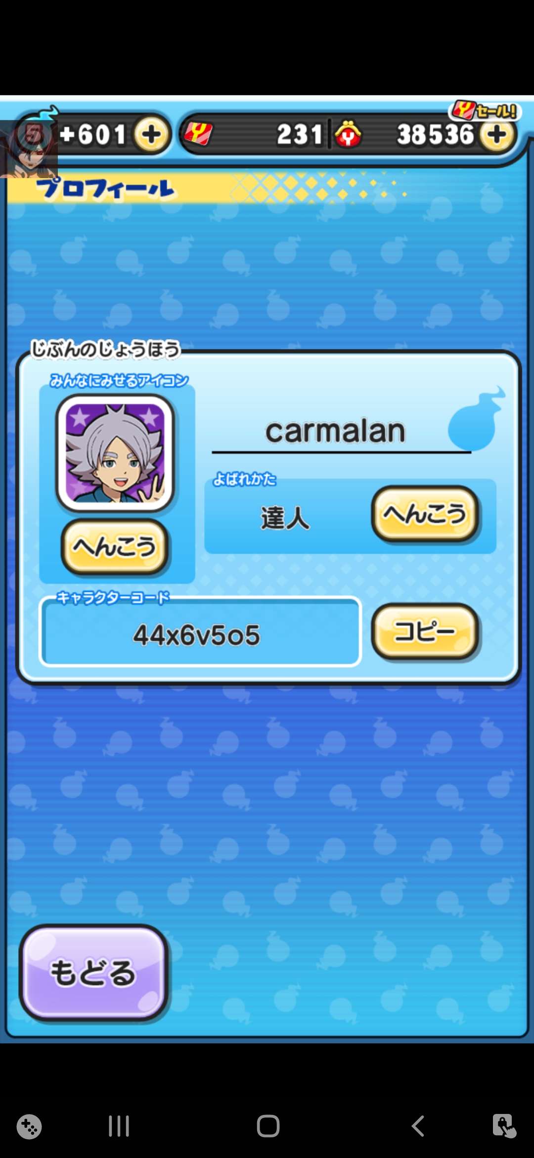 mod menu fácil - Yokai Watch Puni Puni | Japanese - QooApp User Notes