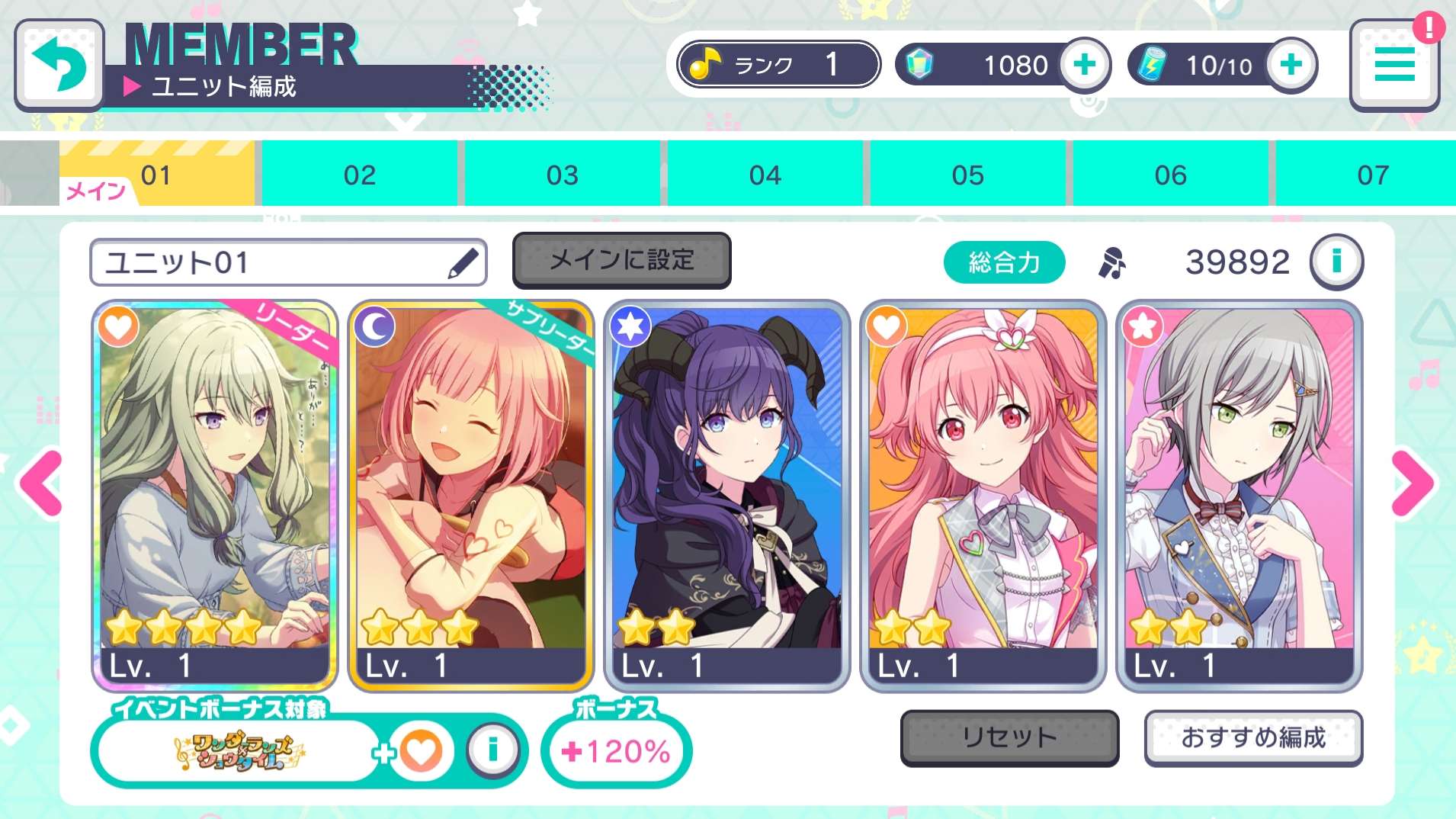 Emunene!!! - Project Sekai Colorful Stage Feat. Hatsune Miku | Japanese ...