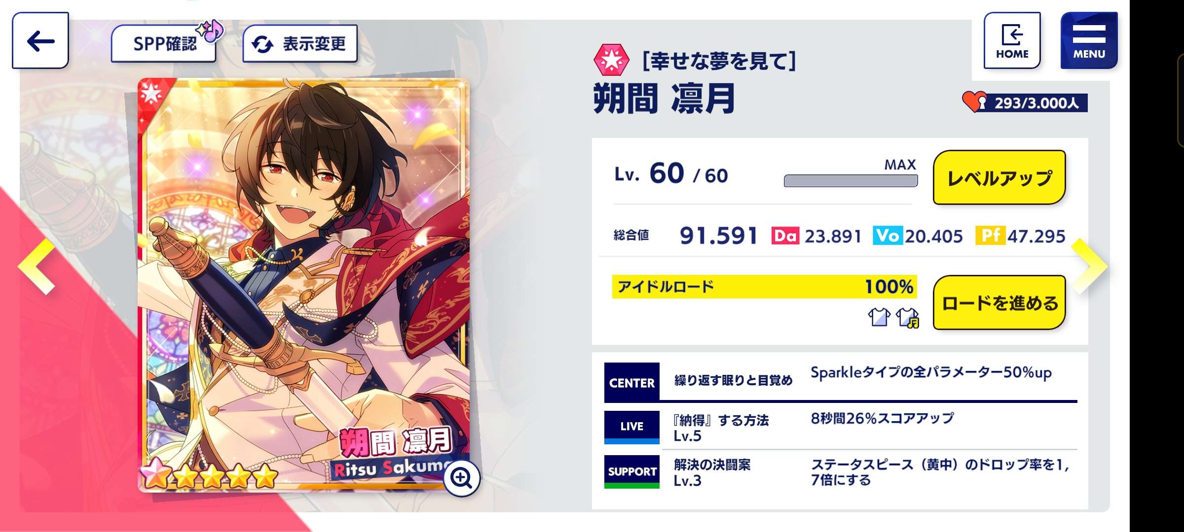 Ritsu♡ - QooApp User Notes