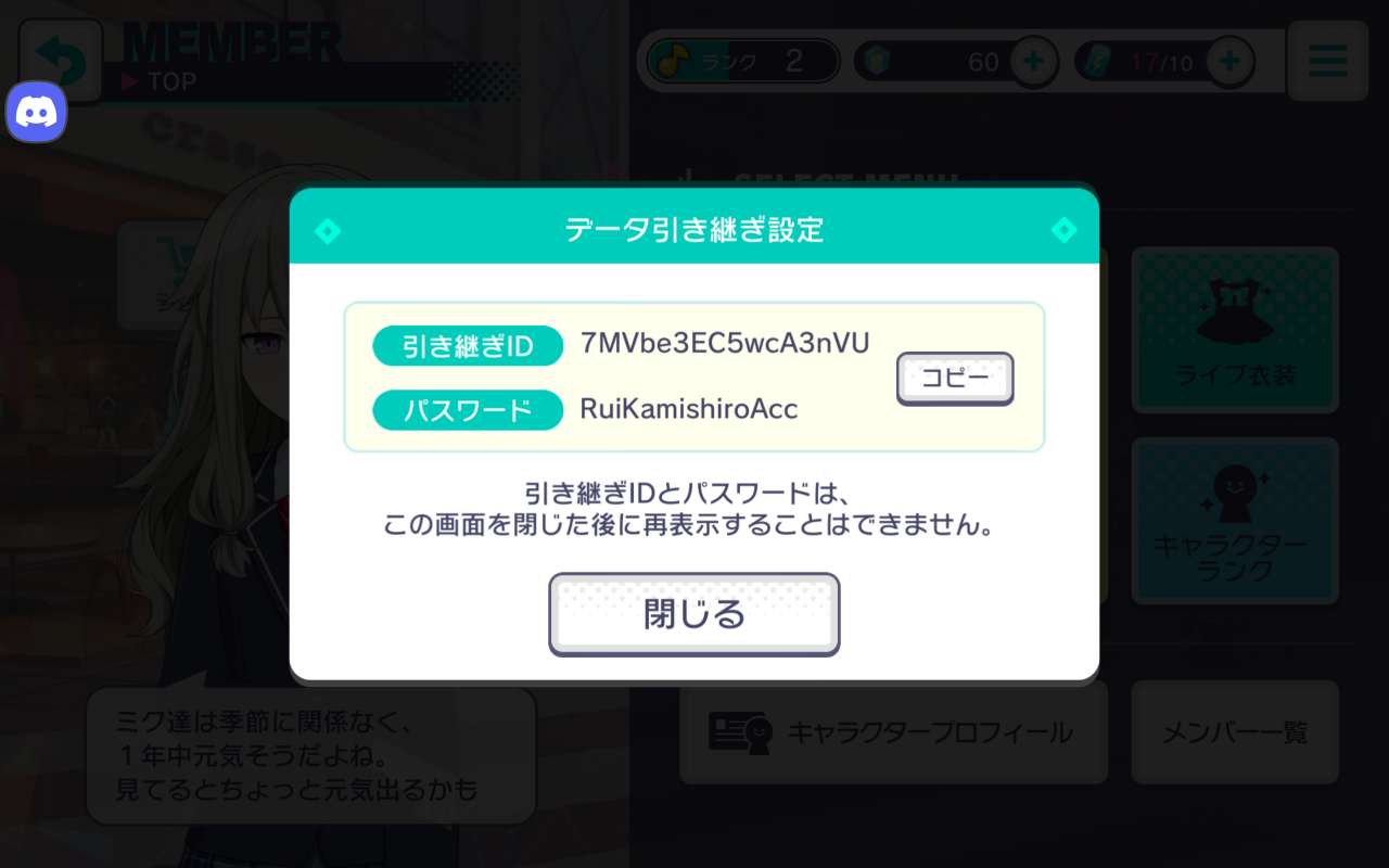 reroll Rui, the fire within - Project Sekai Colorful Stage Feat ...