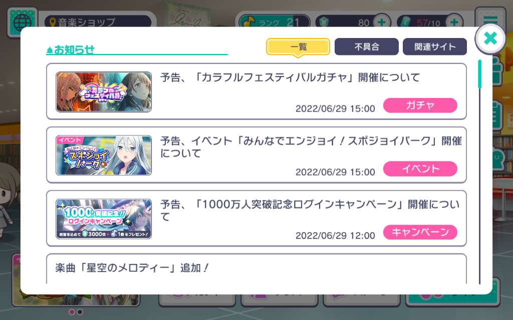 OH NO IT'S COLORFES- - Project Sekai Colorful Stage Feat. Hatsune Miku ...