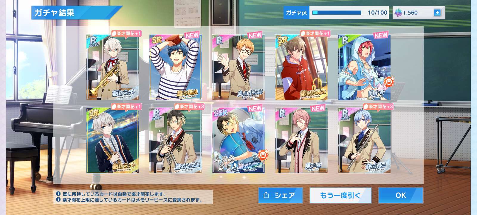 #1883156 - Wind Boys! - QooApp User Notes