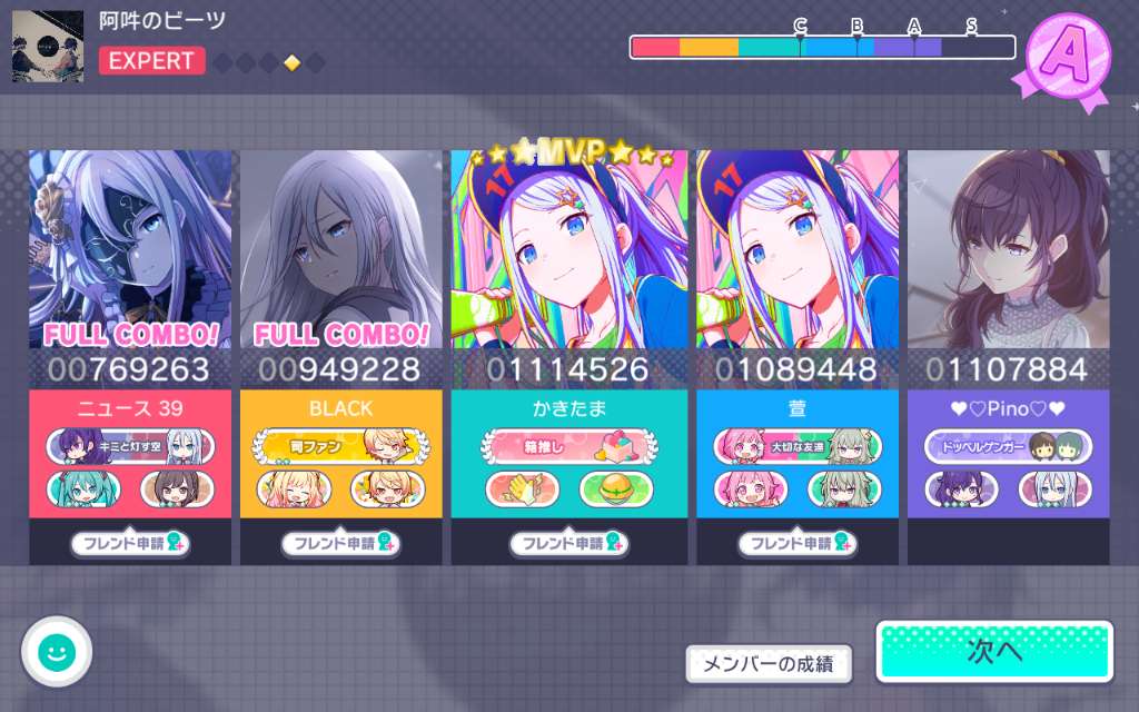 #1886686 - Project Sekai Colorful Stage Feat. Hatsune Miku | Japanese ...