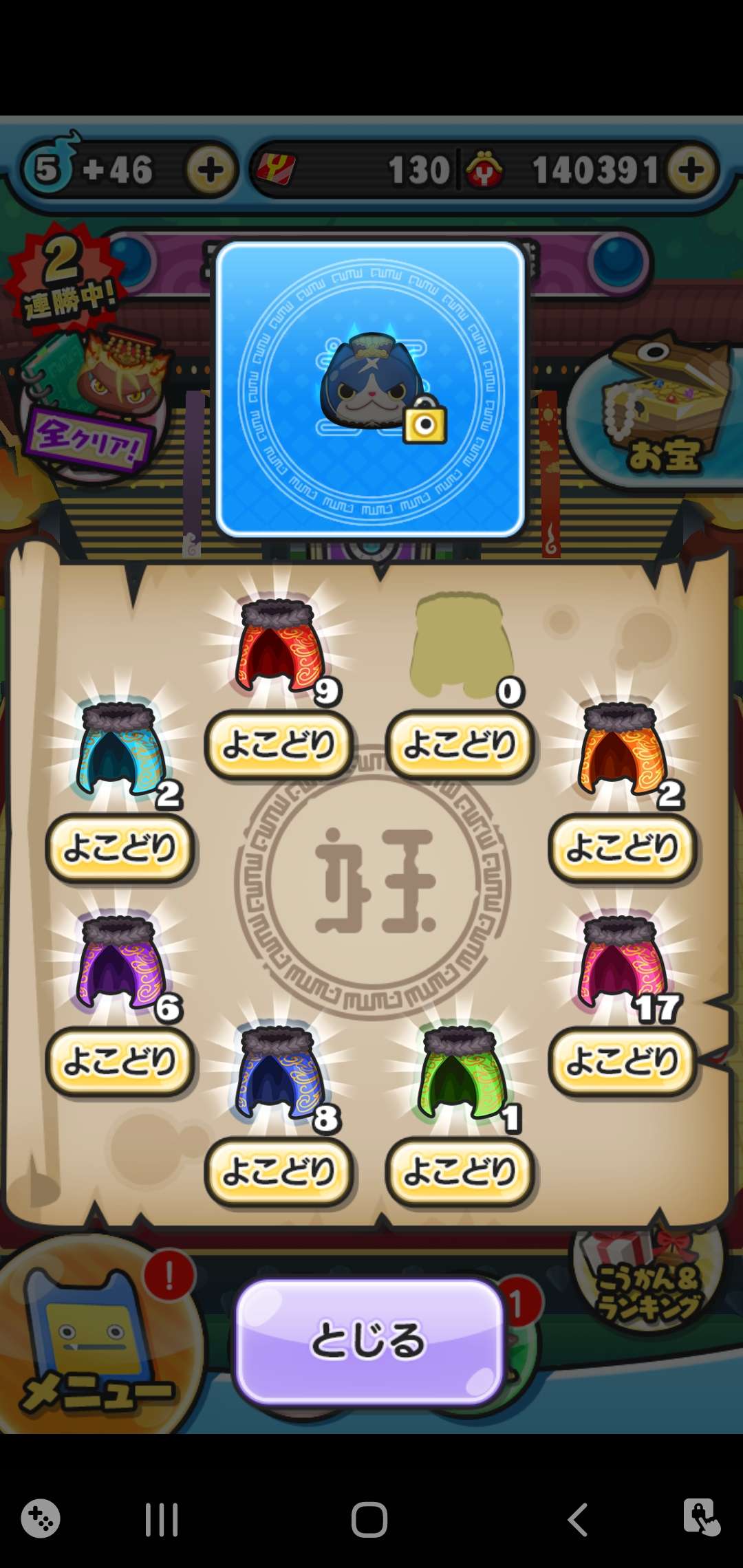 #1888441 - Yokai Watch Puni Puni | Japanese - QooApp User Notes