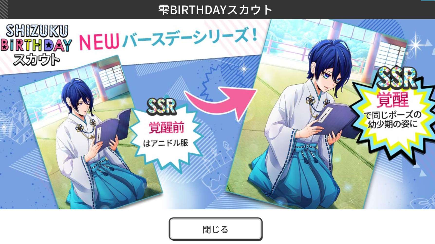 🐆Shizuku HBday! 💎Clarity💎 - Anidol Colors - QooApp User Notes