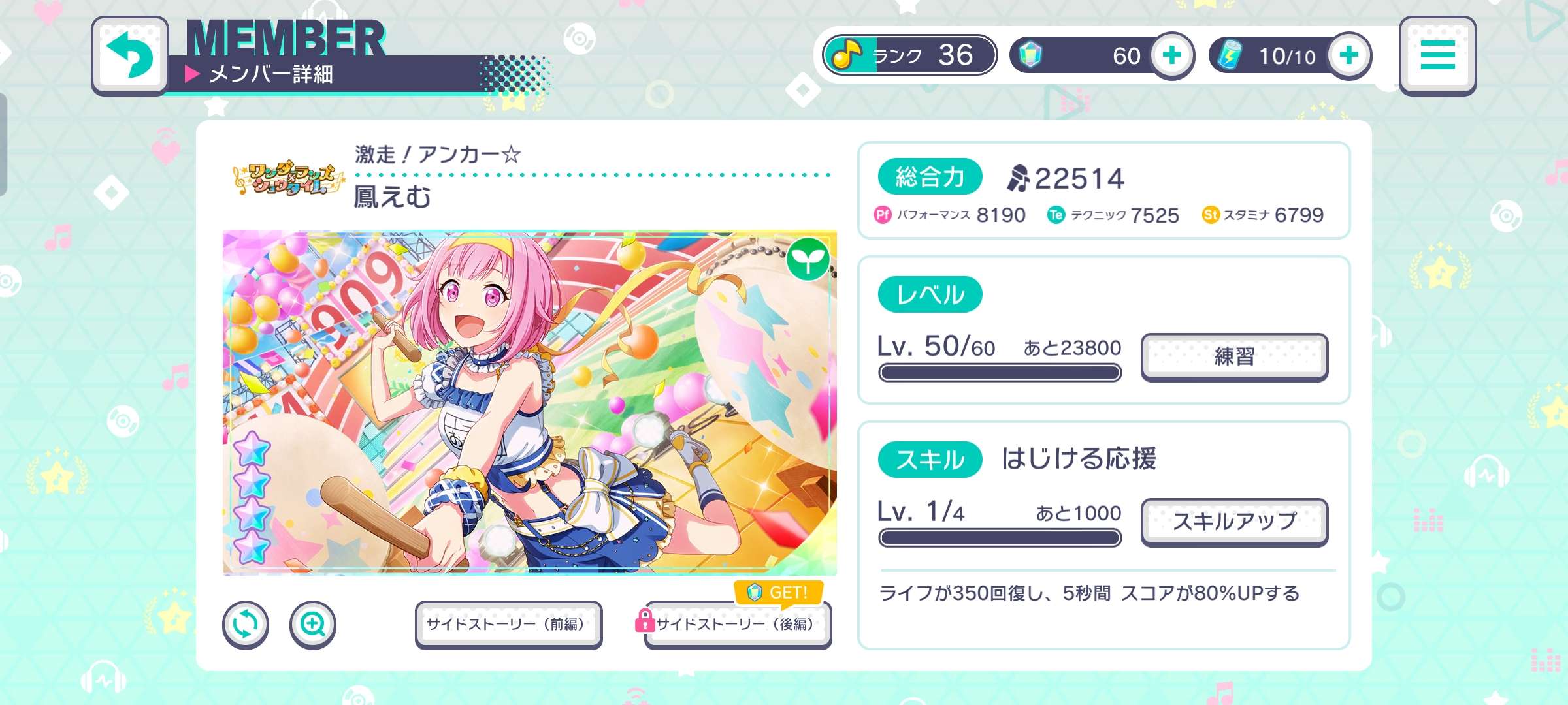 i used 21k for lim rui update - Project Sekai Colorful Stage Feat ...