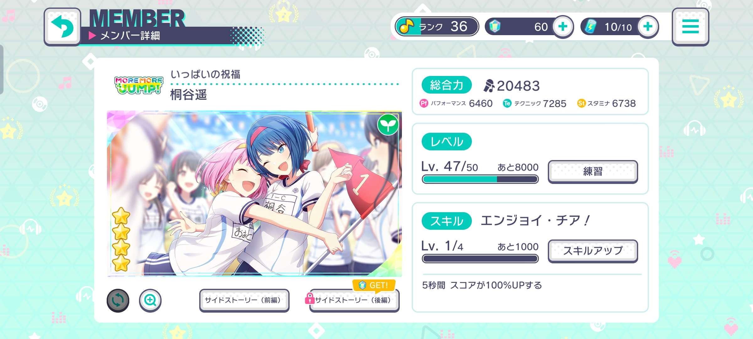 i used 21k for lim rui update - Project Sekai Colorful Stage Feat ...