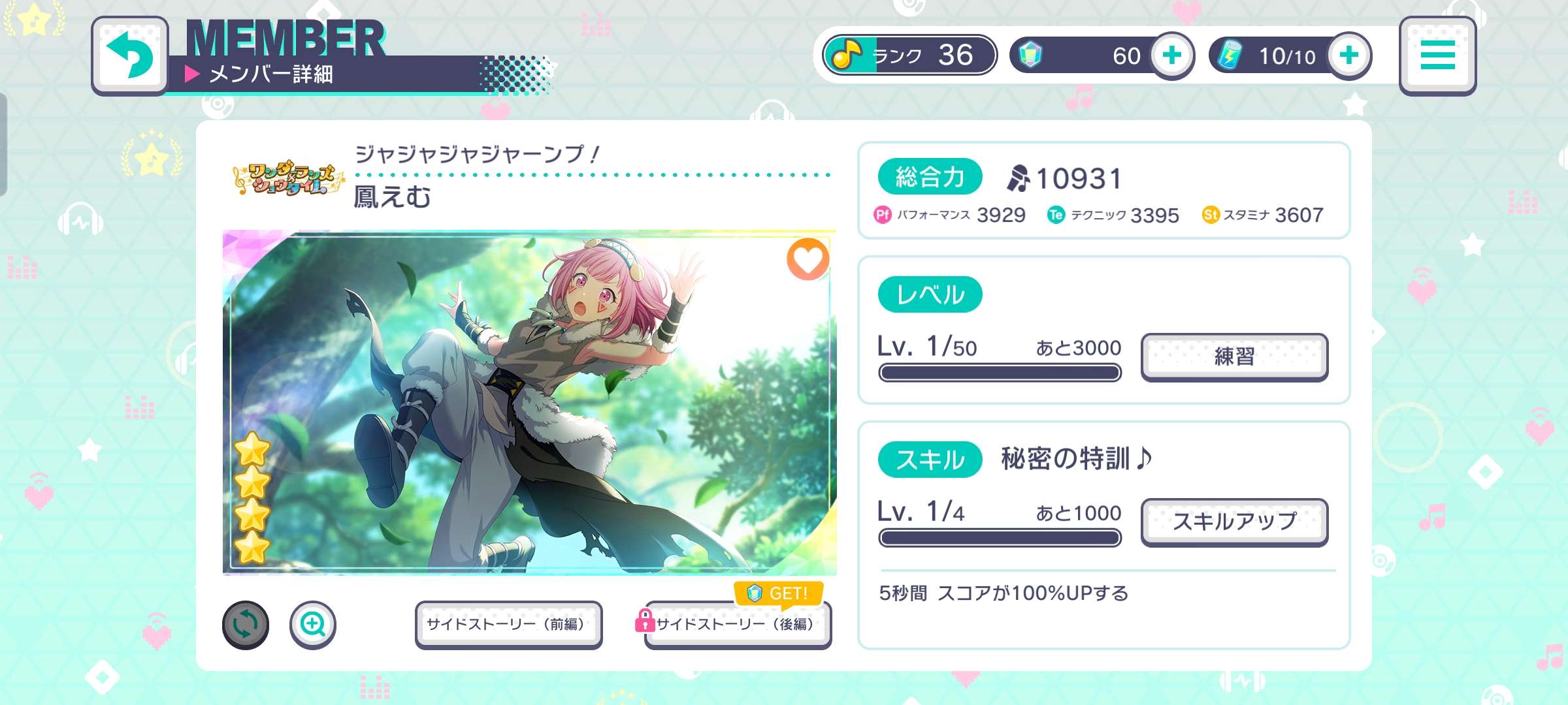 i used 21k for lim rui update - Project Sekai Colorful Stage Feat ...