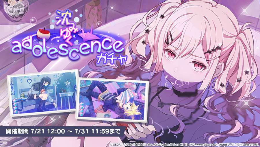 New Gacha + Event Cards! - QooApp User Notes