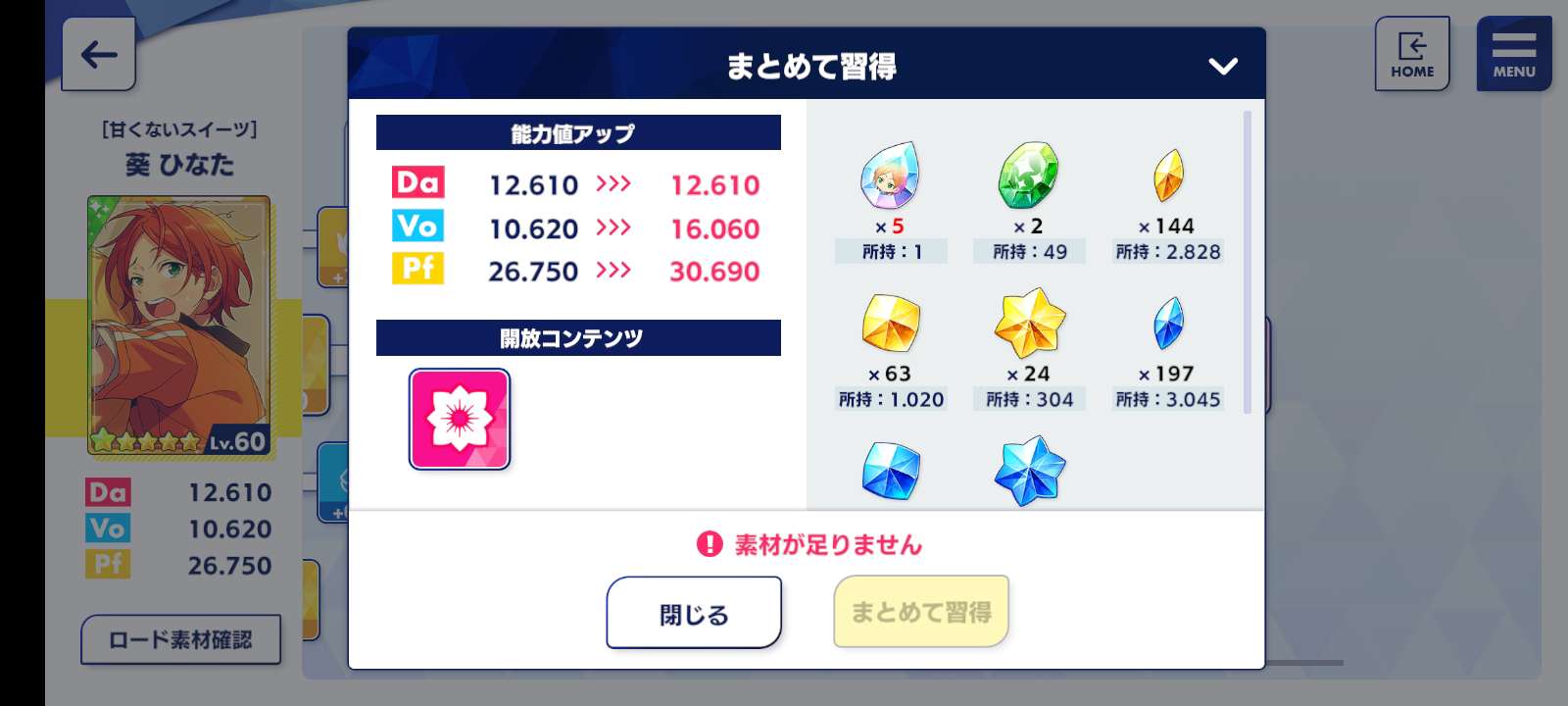 #1932874 - Ensemble Stars!! Music | Japanese - QooApp User Notes