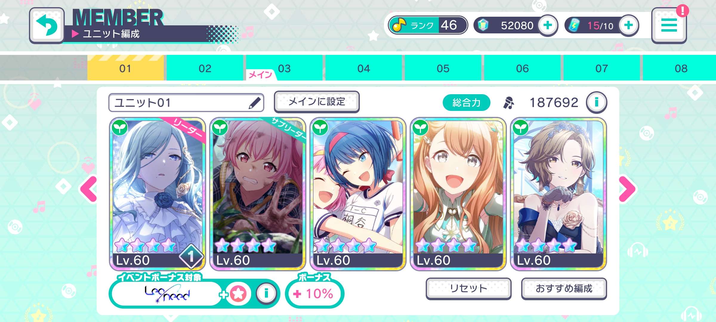 교환 - Project Sekai Colorful Stage Feat. Hatsune Miku | Japanese - QooApp Q유저 노트