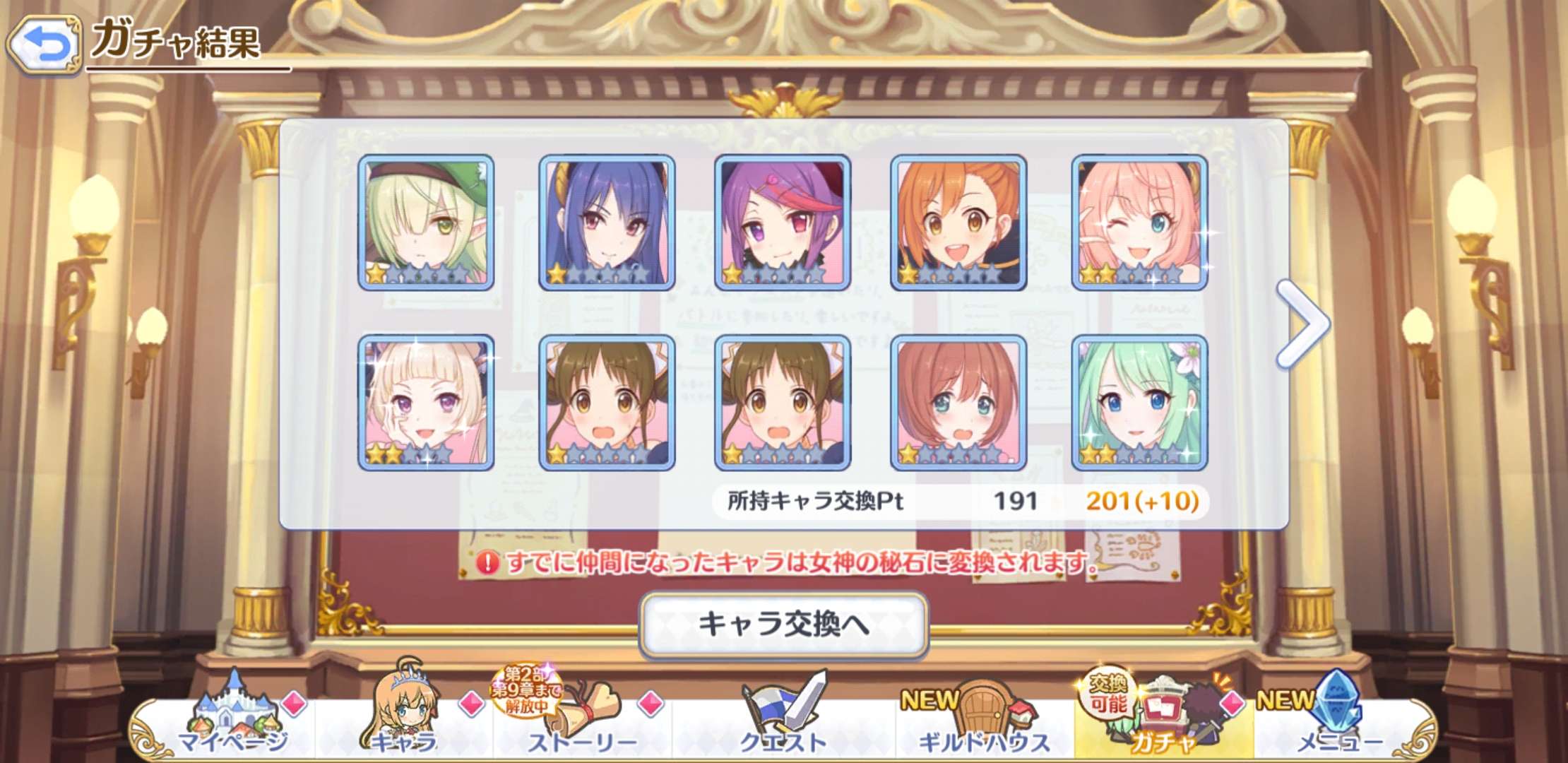 #1945806 - Princess Connect! Re:Dive | Japanese - QooApp User Notes