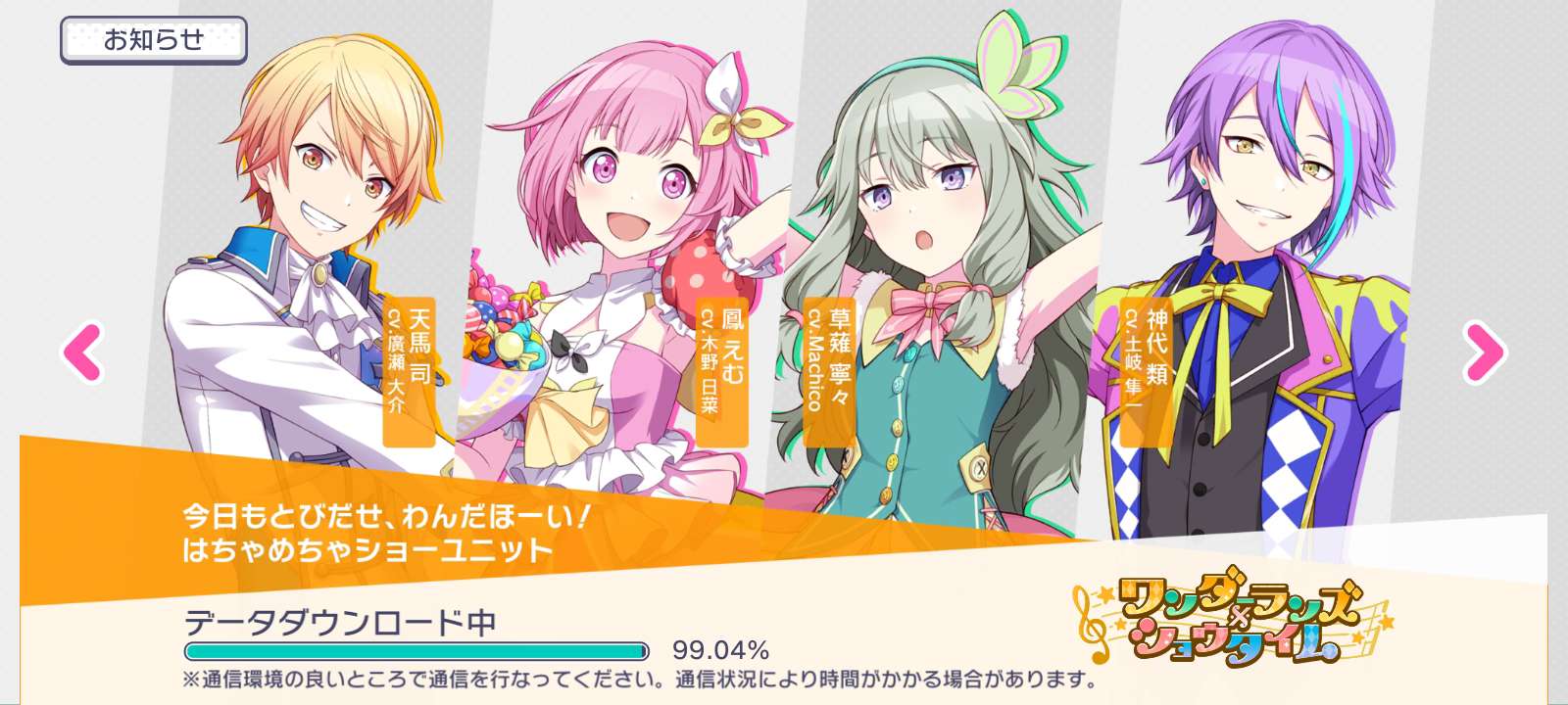 crash/not responding fix (?) - Project Sekai Colorful Stage Feat ...