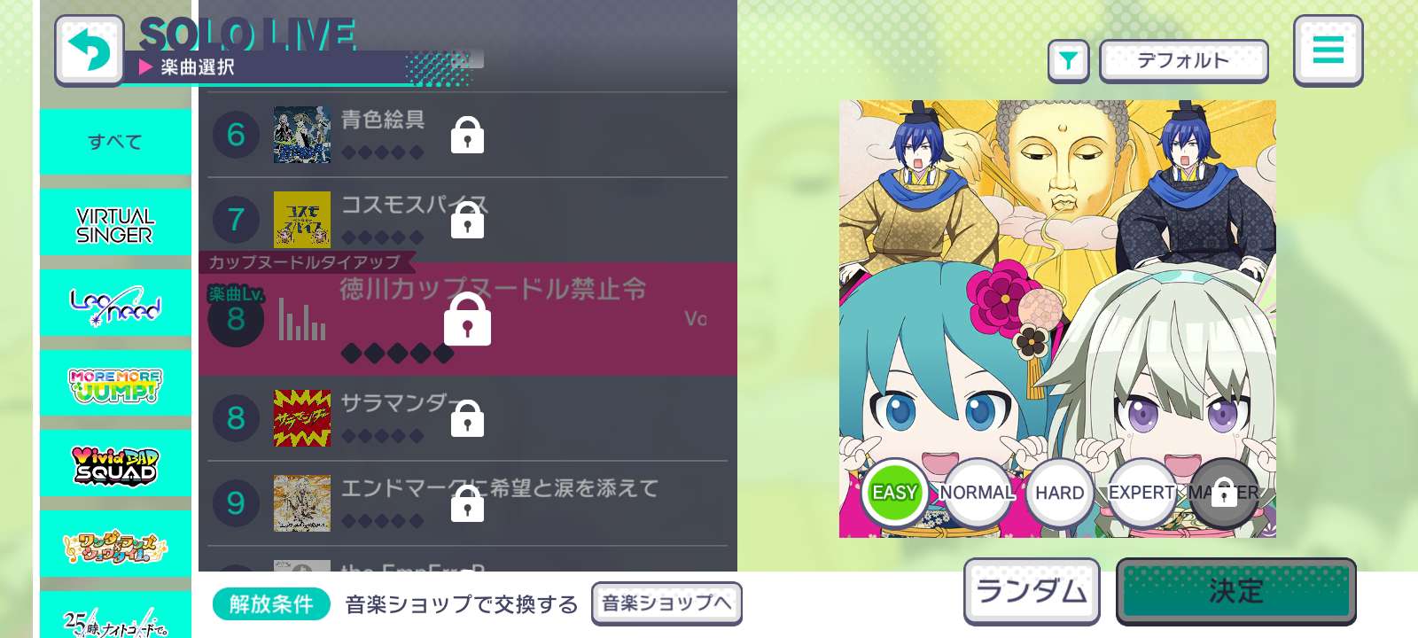 crash/not responding fix (?) - Project Sekai Colorful Stage Feat ...