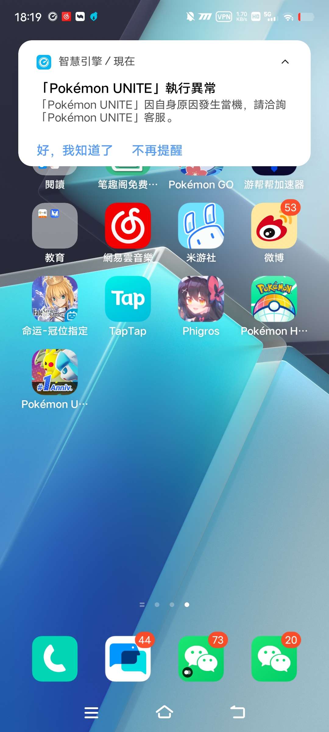 #2017757 - 寶可夢大集結 - QooApp Q蛋筆記