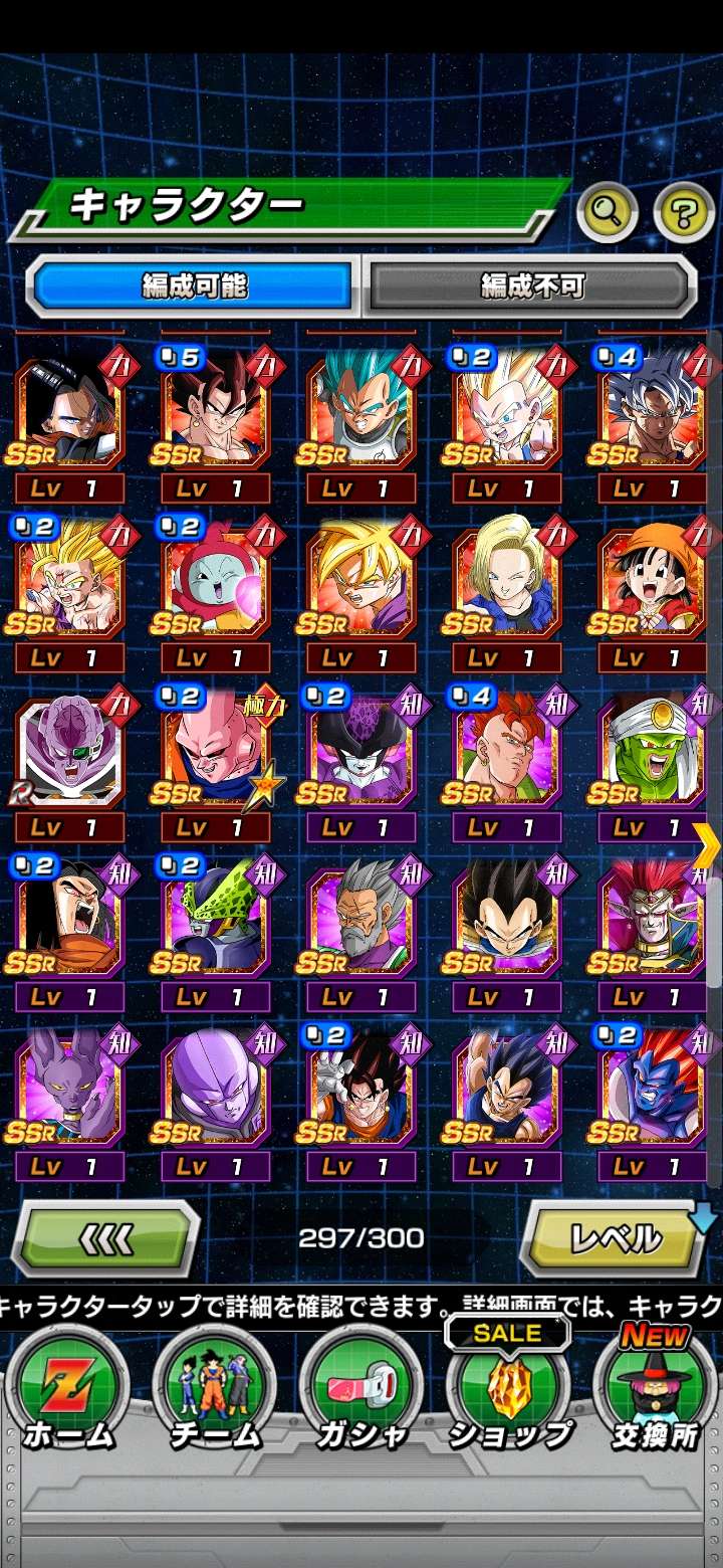 cambio dokkan por 7ds gc JP - Dragon Ball Z Dokkan Battle | Japanese ...