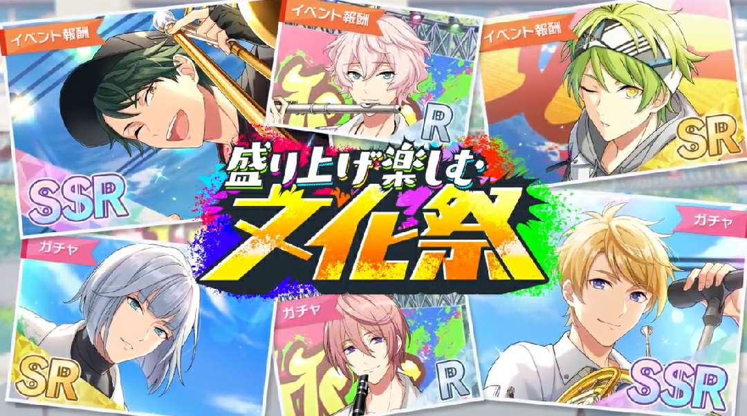 活動預告～ - Wind Boys! - QooApp User Notes