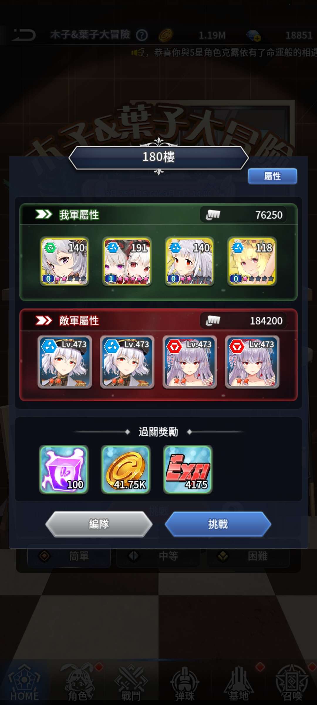 还以为打不到180呢 居然通了 - 聞姬起舞 | QooApp專享版 - QooApp Q蛋筆記