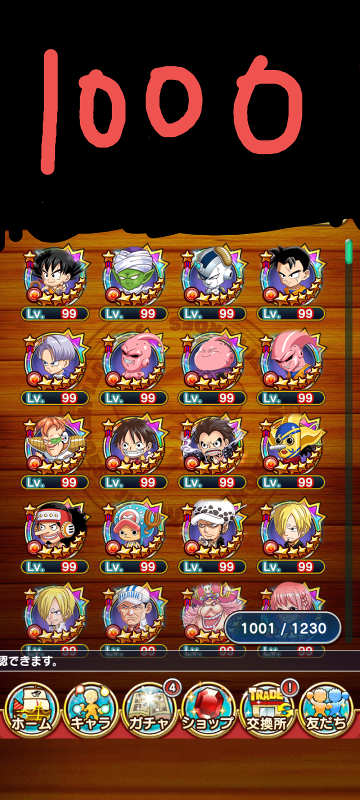 #2036664 - QooApp User Notes