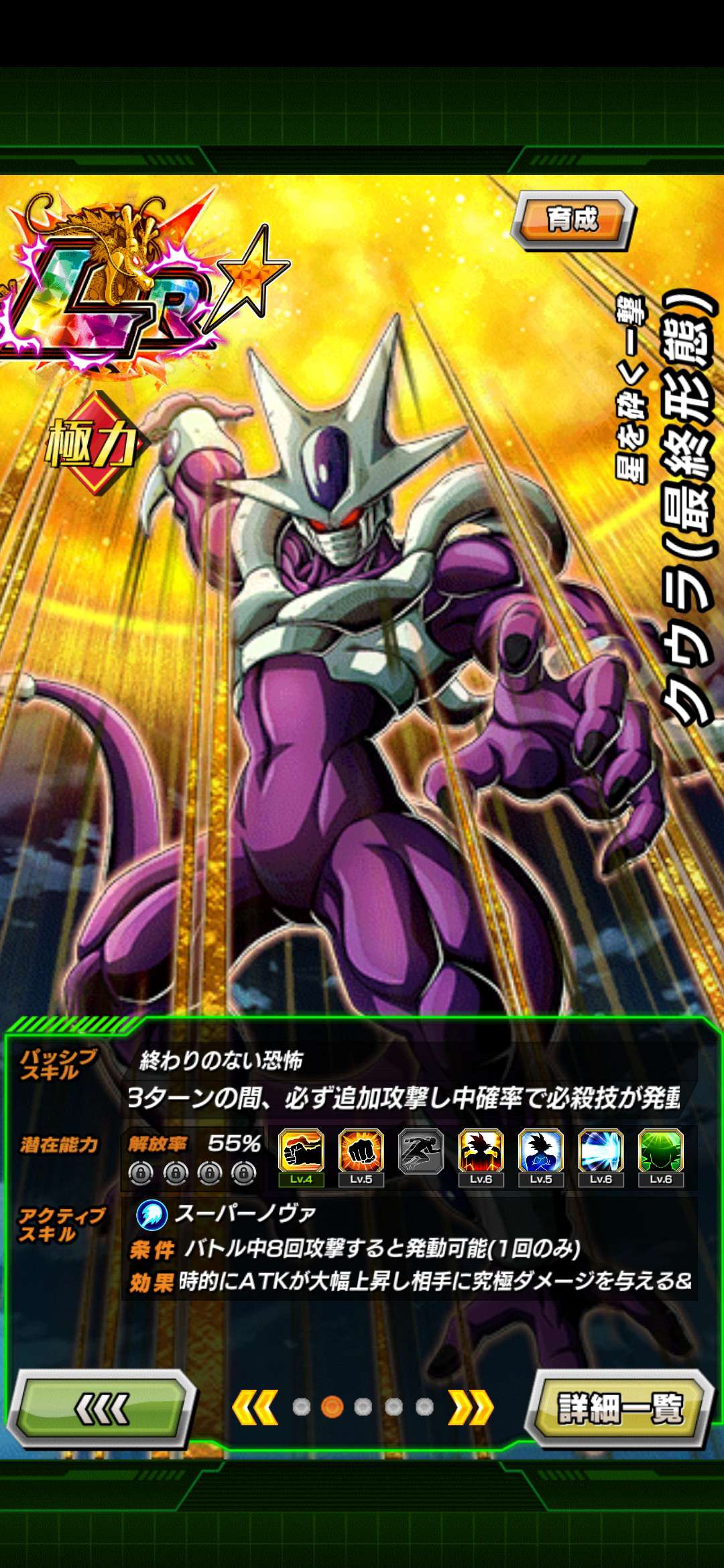 55% NEW LR STR COOLER - QooApp User Notes